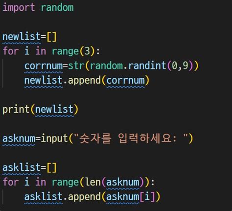숫자야구게임 만들기