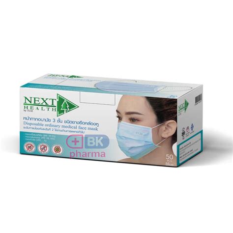 หน้ากากอนามัย ทางการแพทย์ Next Health Mask แมส 3ชั้น หน้ากากtlm 1 กล่อง 50 ชิ้น Shopee Thailand