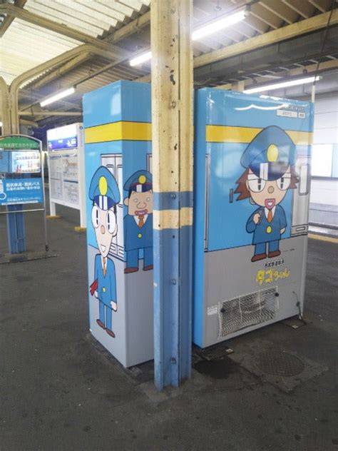 3736 西武鉄道駅員タコちゃん田無駅で見つけたキャラクター自販機5年前のプロジェクト さすらい館