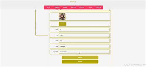 Javavue计算机毕设班级网站【源码程序论文开题】 Csdn博客 Javavue计算机毕设班级网站【源码程序论文开题】 Csdn博客