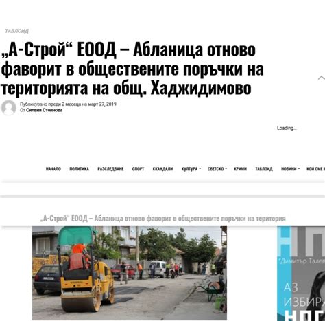 РАЗКРИТИЕ НА ПИК Кмет на Корнелия Нинова в скандална схема с обществени поръчки купува си