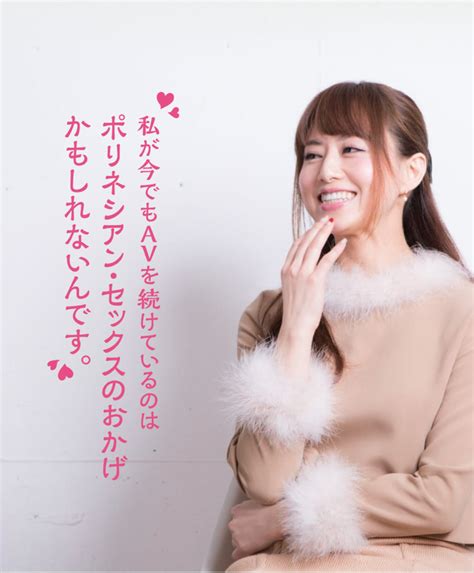 噂のポリネシアンセックスのススメ SKYNBUN スキンブン