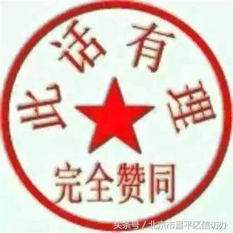 厲害保護文物昌平將有大動作 每日頭條