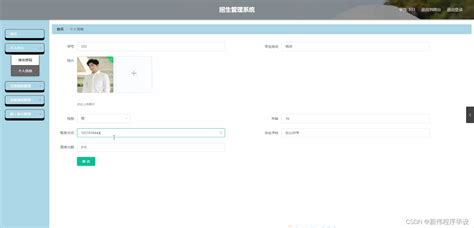 【附源码】java计算机毕业设计招生管理系统（springbootmysql开题论文）基于javaspringbootmysql技术的招生管理系统分析与实现 Csdn博客