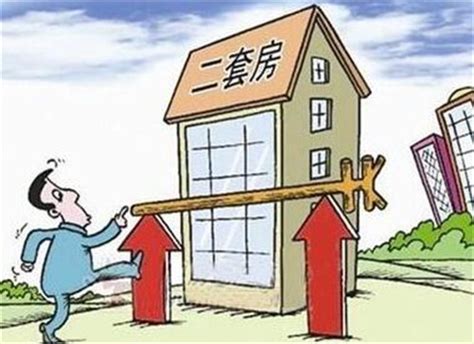 买第一套房和第二套房的区别是什么精选问答学堂齐家网