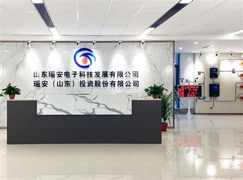 山东瑶安电子科技发展有限公司 提供便携式气体检测仪、固定式气体报警器气体
