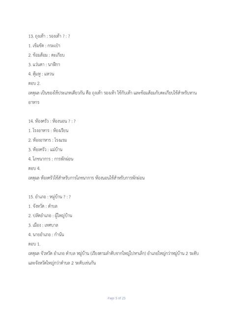 ภาษาไทยกับครูทราย สมเด็จพระนางเจ้าสิริกิติ์ พระบรมราชินีนาถ พระบรมราชชนนีพันปีหลวง ทรงพระกรุณา