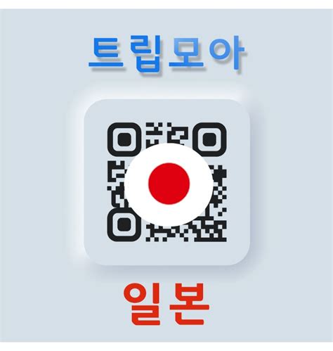 일본 Esim 무제한 로컬망 소프트뱅크 도코모 핫스팟 로밍 여행 출장 유심 이심 티몬