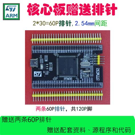 Stm32f407zgt6核心板stm32f407zgt6最小系统 F407zgt6mini M3m4板虎窝淘