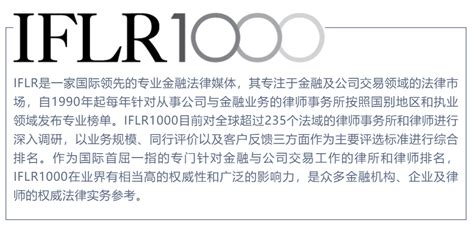 汇衡和汇衡律师荣登iflr1000《国际金融法律评论》最新榜单 律所要闻 上海汇衡律师事务所 汇衡律师事务所致力于提供专业的法律服务，业务领域集中于并购重组、金融服务、争议解决、公司业务、外商