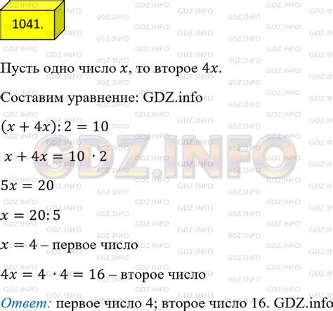 Среднее арифметическое двух чисел одно из которых в 4 раза меньше второго равно 10 Найдите