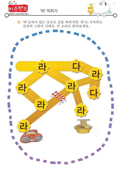 가~아 익힘 키즈랜드 학습 활동 교육 쓰기