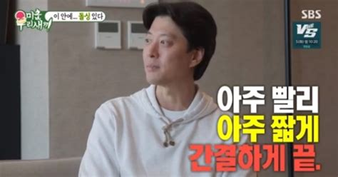 이동건 조윤희와 깔끔하게 이혼 내 편 거의 없었다미우새 전일야화