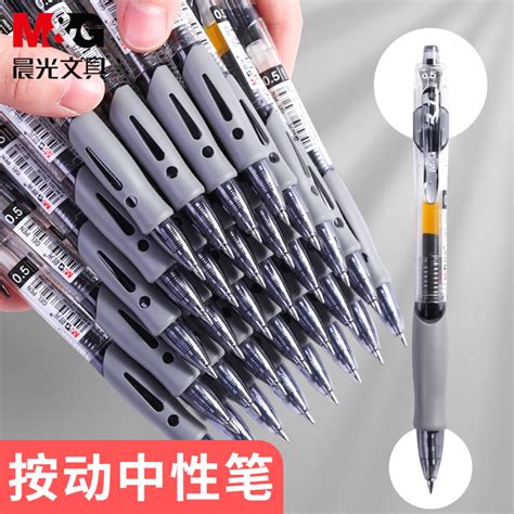 晨光gp1008按动中性笔0 5mm笔学生考试笔圆珠笔黑色水笔批发速干按动式护士专用笔医生速干笔教师批改用红笔 虎窝淘