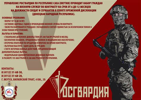 Управление Росгвардии по Якутии проводит набор на военную службу по контракту Улус Медиа