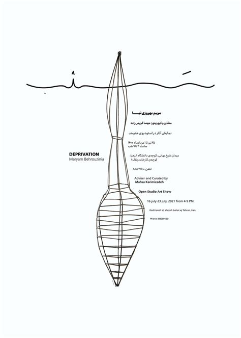 منتخب پوسترهای پدرام حربی