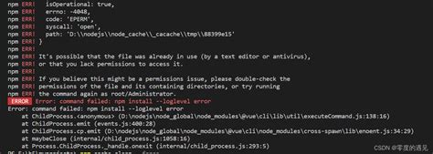 创建vue项目报错command Failed Npm Install Loglevel Errorerror Command Failed Npm Install