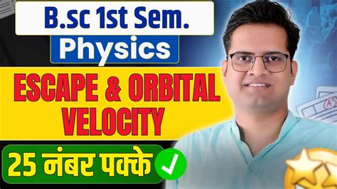 Understanding Escape Velocity And Orbital Velocity In Physics Galaxy Ai
