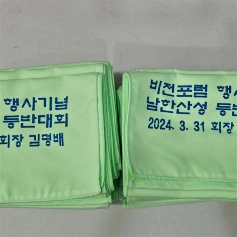 극세사스포츠타올 기념품 행사답례품 수건 땀 등산 운동 헬스 네이버 블로그
