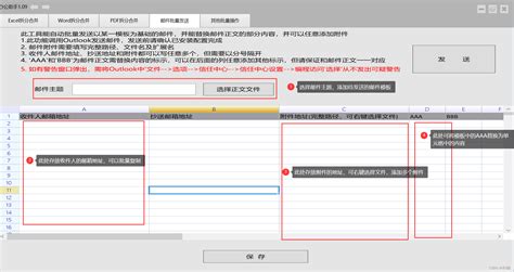 使用outlook及office Assitans实现邮件批量发送outlook批量发送不同附件给不同的收件人 Csdn博客