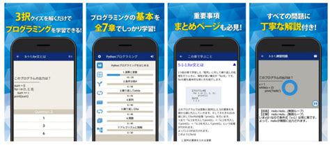 Python スマホ 221045