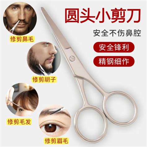 Small Scissors To Cut Pubic Hair Shaving Knife Pedicure Manual Toe Leg Hair Lower Body Mini