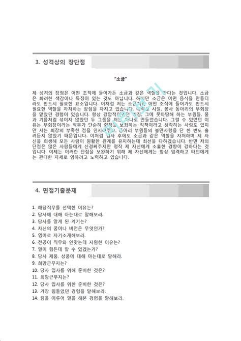 하이프라자 자기소개서 Lg전자 합격 자소서 와 면접기출문제 항목lg전자베스트샵 Lg전자bestshop전기전자자기소개