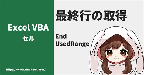 【excel Vba】行の高さを調整する（rowheightusestandardheightautofit） Vba Hack