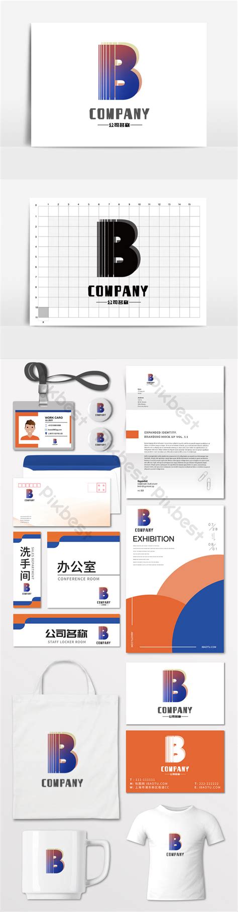 간단한 분위기 B 글자 로고 디자인 Psd 무료 다운로드 Pikbest