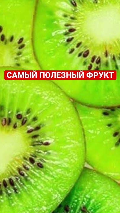 Самый ПОЛЕЗНЫЙ ФРУКТ здоровье фрукты долголетие Youtube