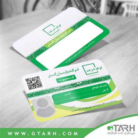 دانلود Psd کارت پرسنلی طرح کارت پرسنلی نمونه کارت عضویت