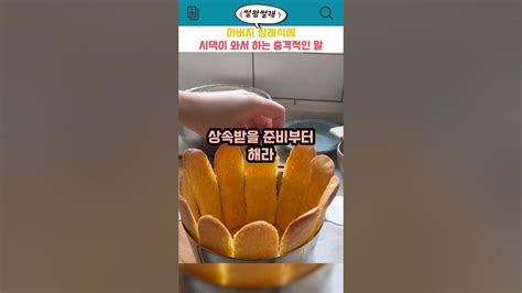 아버지 장례식에 시댁이 와서 하는 충격적인 말 Youtube