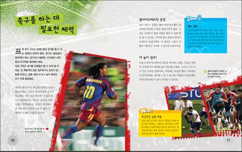 스포츠로 배우는 과학 생생한 스포츠에서 배우는 흥미로운 과학의 세계 저자 브라운 레퍼런스 그룹brg