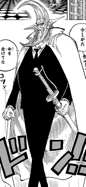 Figarland Garling One Piece Wiki Fandom