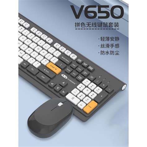 Chocolate Contrast Color Wireless Keyboard Mouse Set Notebook Office