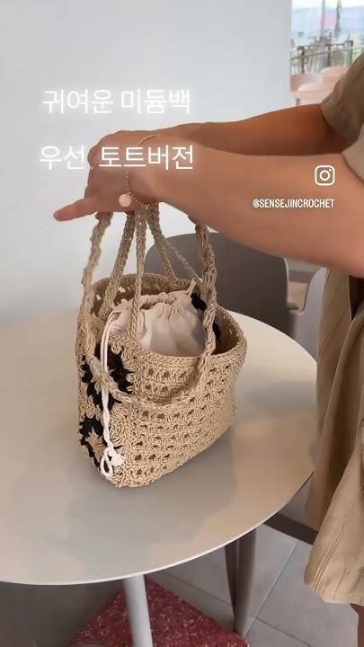 모티브가방 네트백 예쁘게 사용하세요 Youtube