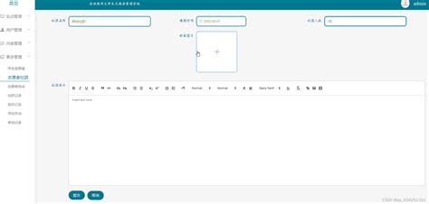Springbootvue实现前后端分离的大学生志愿者管理系统基于springbootvue的高考志愿录取系统前后端分离 Csdn博客