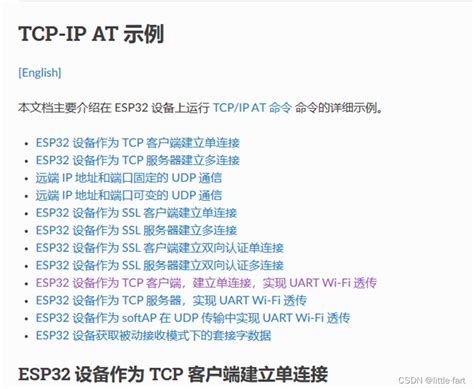Wifi模块基于at指令集实现收发功能（笔记记录）随身wifi At指令 Csdn博客