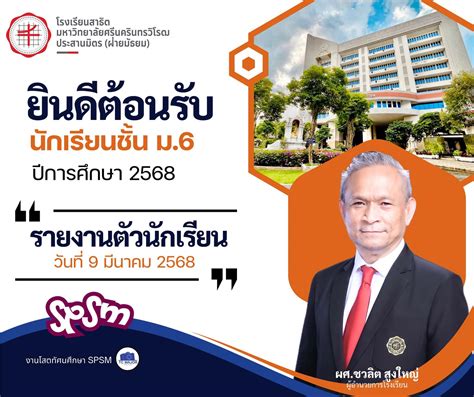 บรรยากาศ งานโสตทัศนศึกษา Spsm Facebook