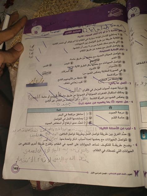 امتحان تراكمي علوم للصف الرابع الترم الاول 2024