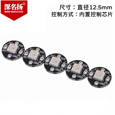 1位 圆形 Ws2812b Rgb Led Breakout 全彩驱动 彩灯 智能控制模块 阿里巴巴