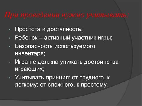 Использование игровых технологий на уроках физической культуры Игровые технологии уникальная
