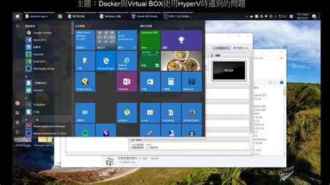 在windows 10下使用docker會對於virtual Box的hyperv功能造成影響 Youtube