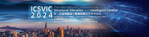The International Conference On Structural Vibration And Intelligent