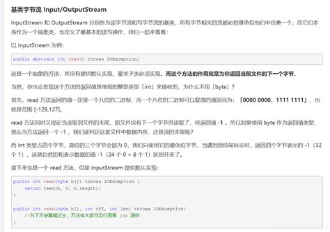 为什么java读或写文件时，返回的是int型数据java读取文件长度是用int类型接收的 Csdn博客