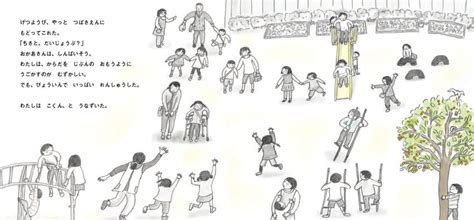 絵本こくんの内容紹介あらすじ見開き掲載 村中 李衣 石川 えりこ 絵本屋ピクトブック