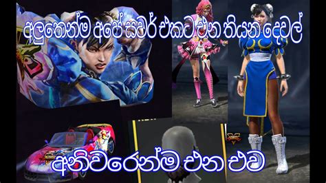 අපේ සවර් එකට එන අලුත් එව Youtube