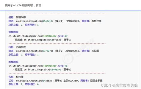 并发编程（三）共享模型之管程（下） Csdn博客