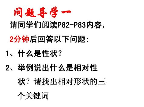 4 2性状的遗传 课件10 生物济南版八年级上册 Word文档在线阅读与下载 无忧文档