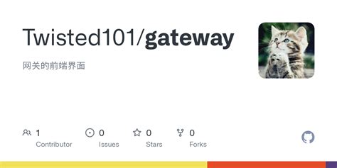 GitHub Twisted gateway 网关的前端界面